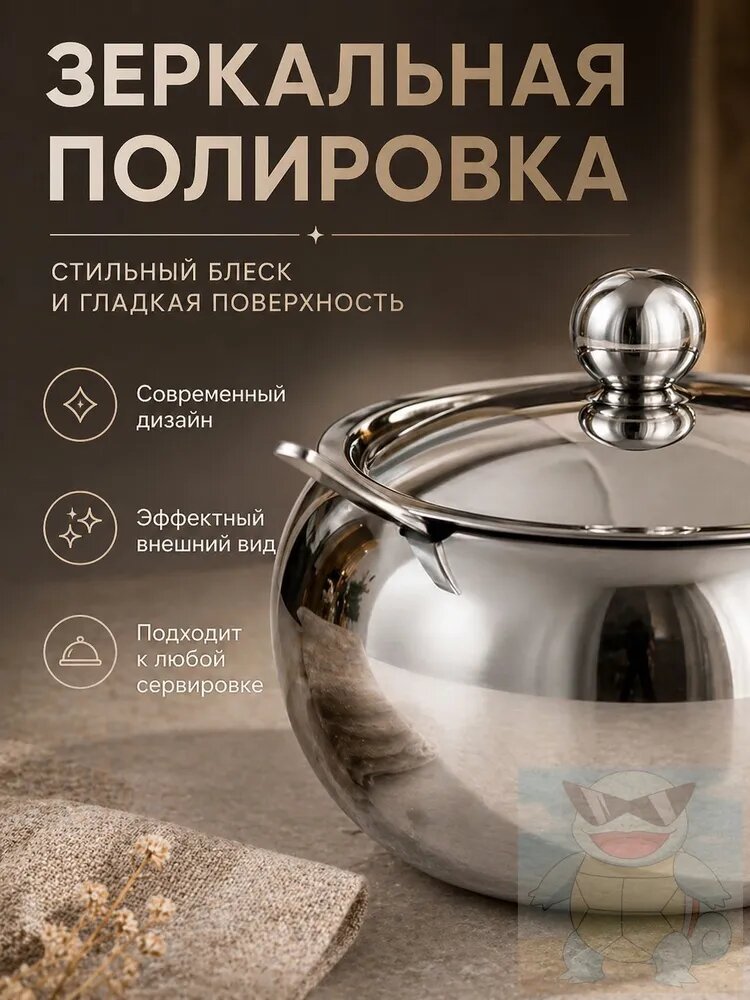 Сахарница, 2 шт — фото 1