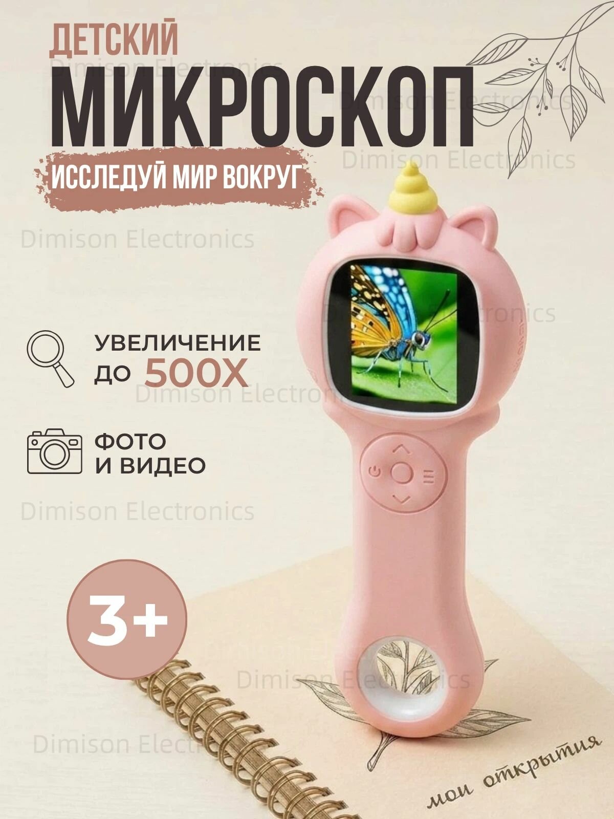 Детский научный микроскоп 3171 зелёный с экраном, обучающая игрушка, набор с 12 препаратами и картой 32 ГБ