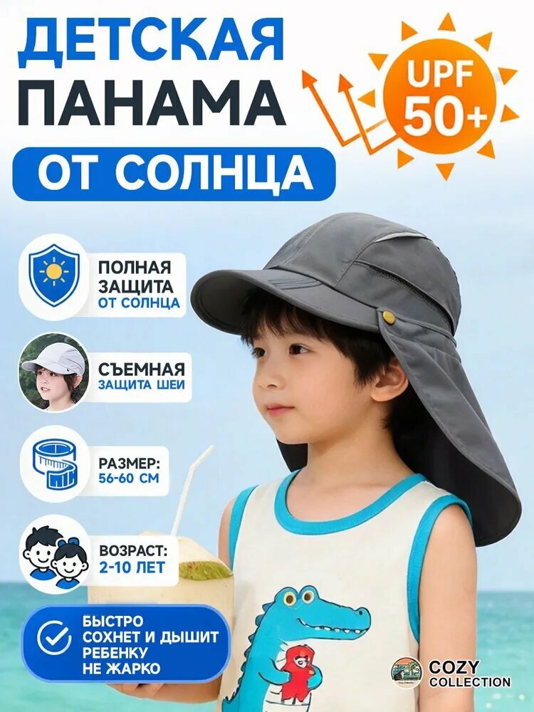 Панама детская, с капюшоном и солнцезащитой, полиамид, темно-серая