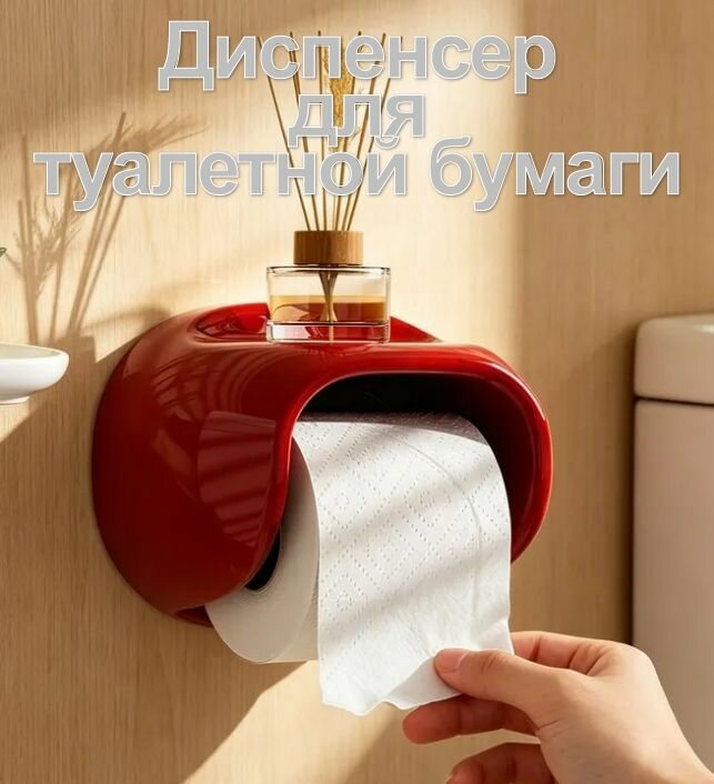 Диспенсер для туалетной бумаги "держатель", 1 шт