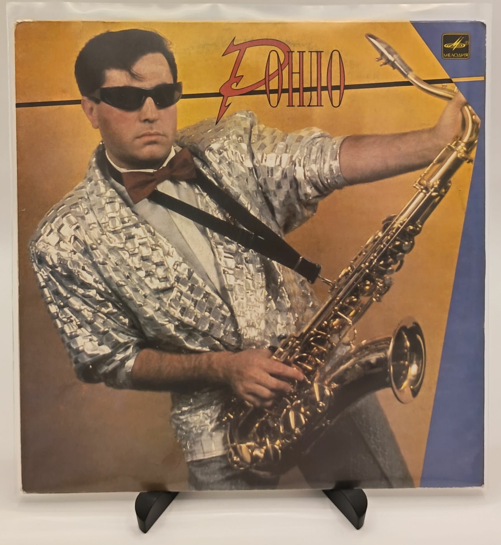 Группа "Рондо", LP. Виниловая пластинка (VG/EX)