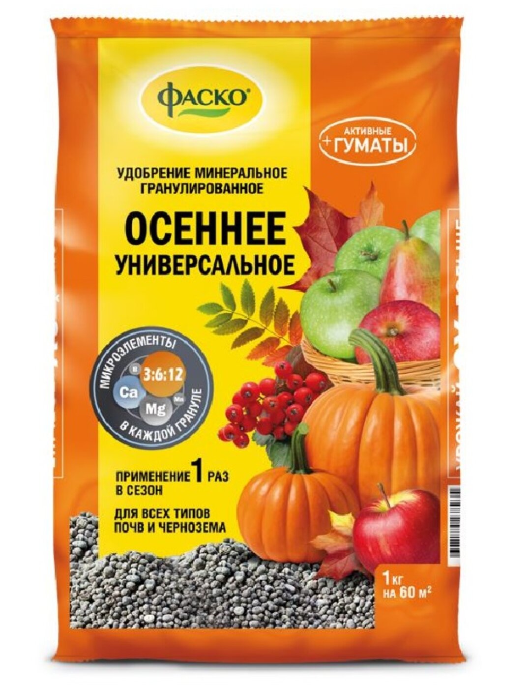 Удобрение Осеннее Фаско Универсальное (1кг)для осенних подкормок