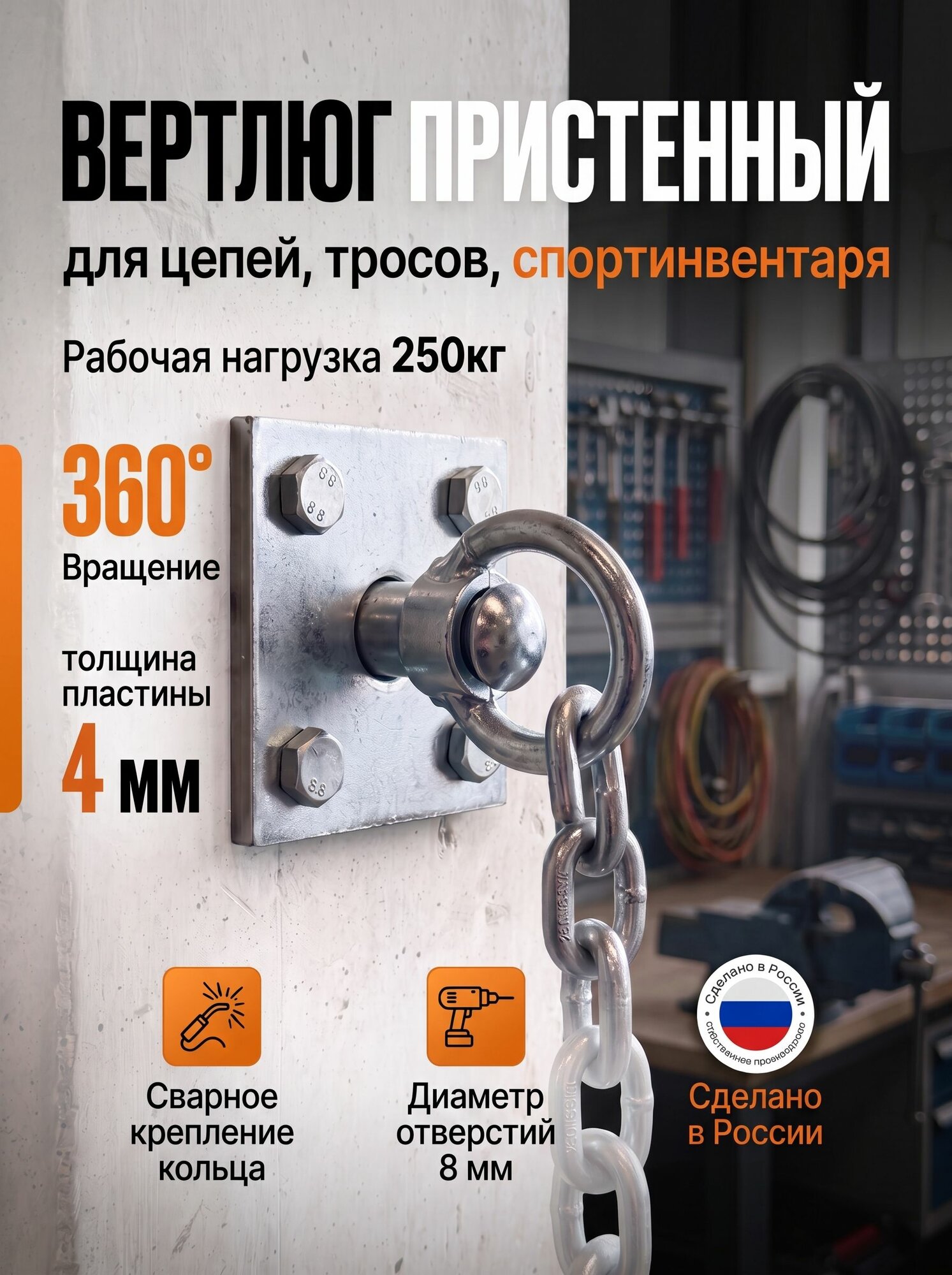 Вертлюг настенный, для собак , крепеж потолочный анкерный, поворотный кронштейн для цепей, тросов, груши, оцинкованный