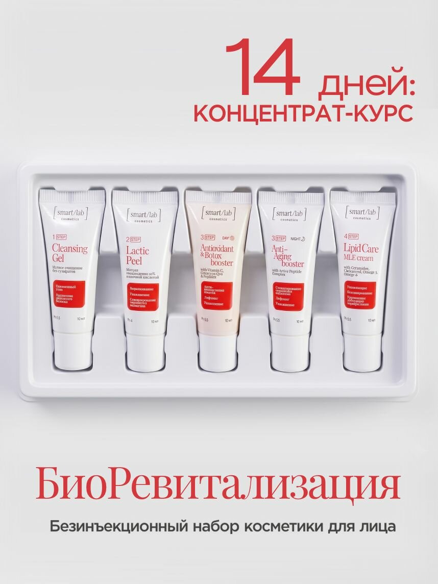 Набор косметики для лица от морщин: антивозрастной крем, сыворотка с пептидами, кислотный пилинг, гель уход за кожей 30+ 40+, подарочный