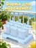 Форма для мороженого