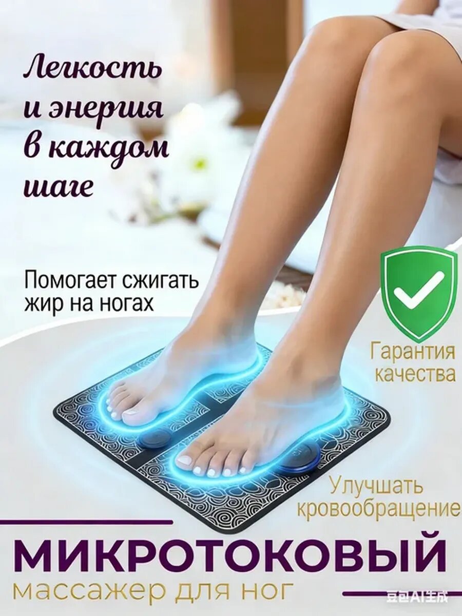 Массажер для ног и ступней электрический с подогревом