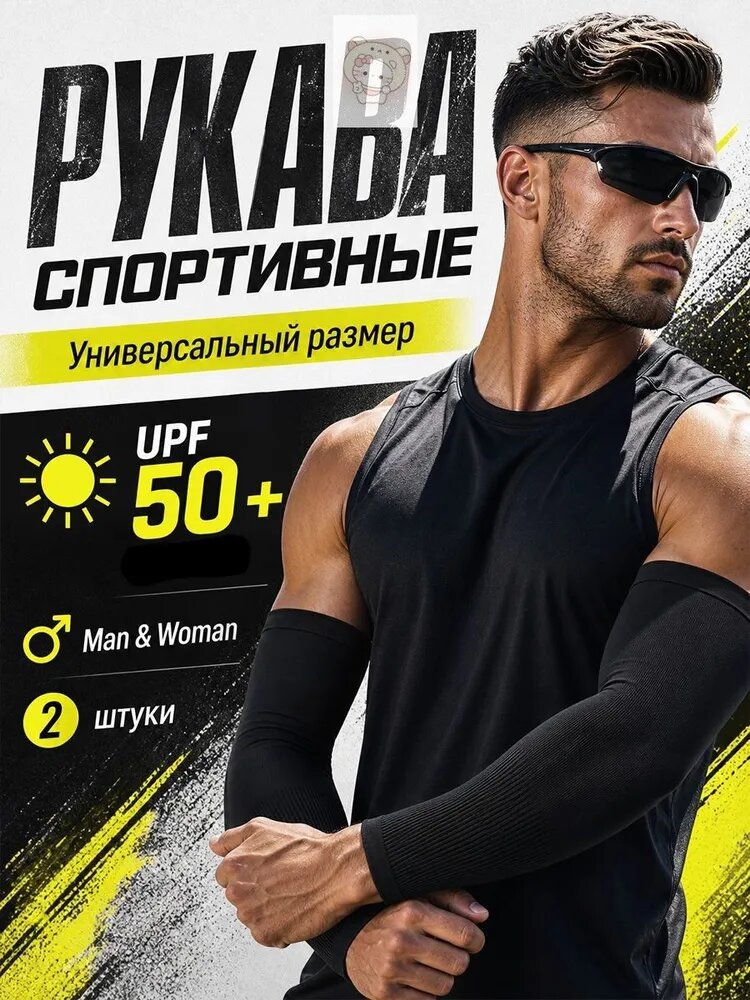 Спортивный компрессионный нарукавник, размер: 21