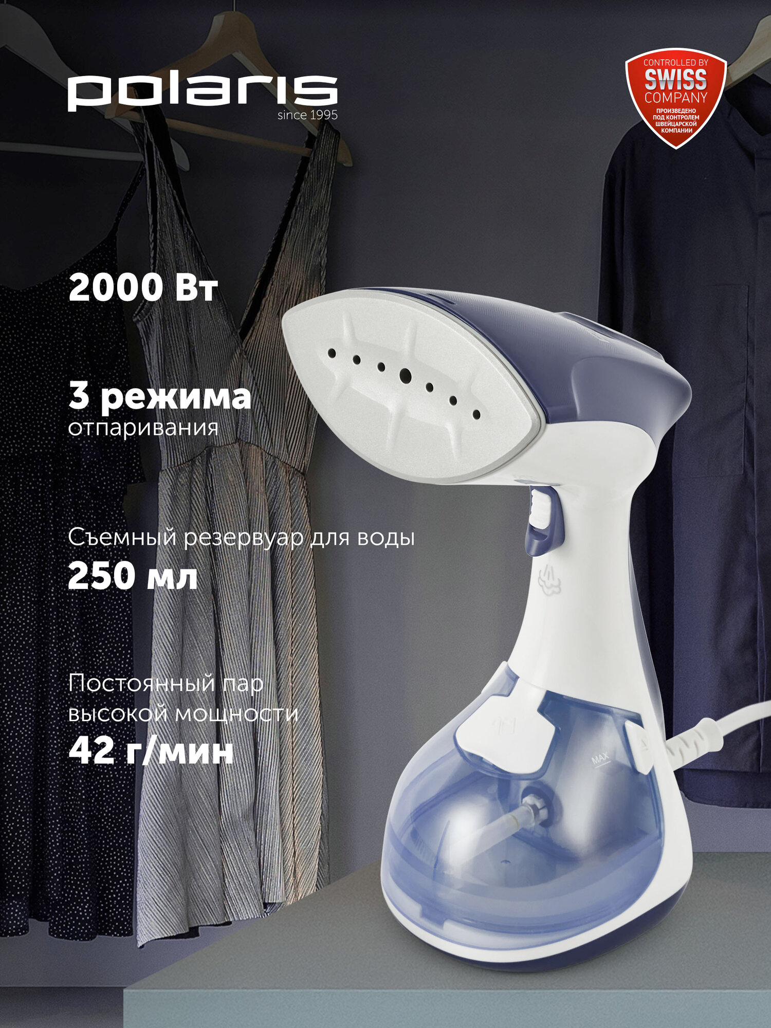 Отпариватель ручной для одежды компактный Polaris PGS 1570CA, 2000 Вт, белый/синий