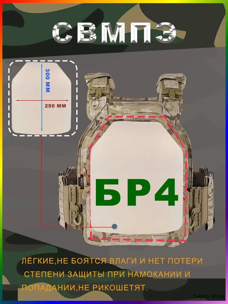 Плиты свмпэ, ARS ARMA свмпэ (PE) класс защиты NIJ III (БР 4) толщина 16 мм 1,0 кгиной, Белый