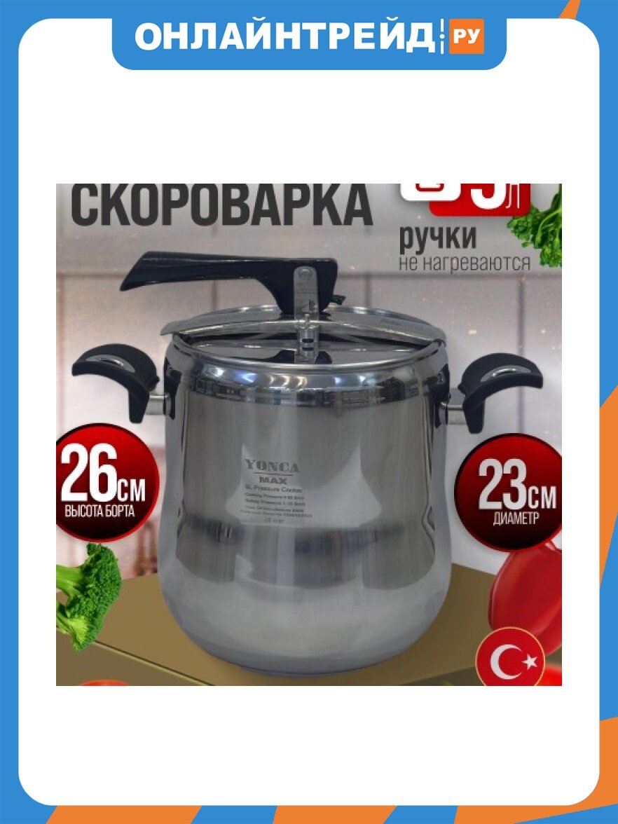 Скороварка 9л Mayer&boch 82003