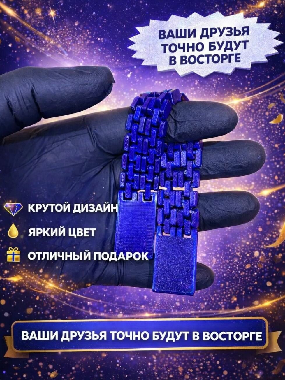 Чётки перекидные. Четки Антистресс. Четки для развития Моторики