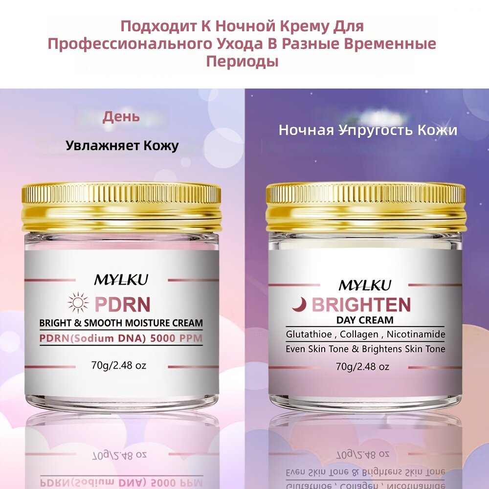 Набор дневного и ночного увлажняющего крема с PDRN 5000 ppm, коллагеном, ниацинамидом и глутатионом, 2 шт.