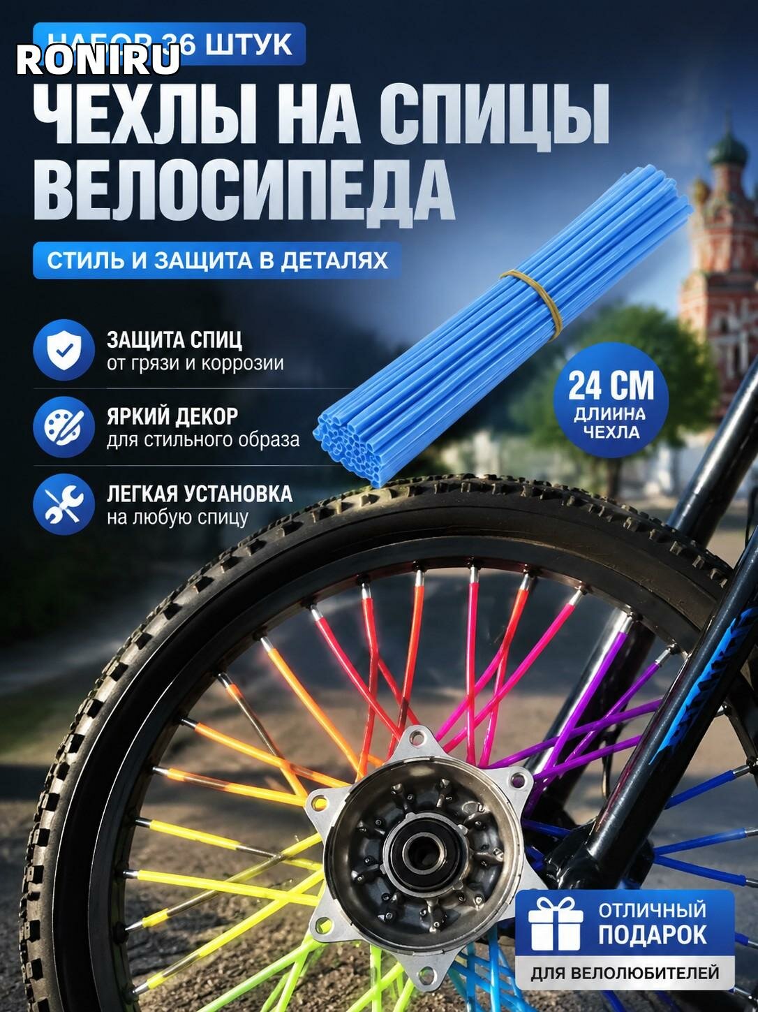Кожаные чехлы на спицы велосипеда, 36 шт, декор колёс и шин — набор аксессуаров для стайлинга велосипеда и подарка