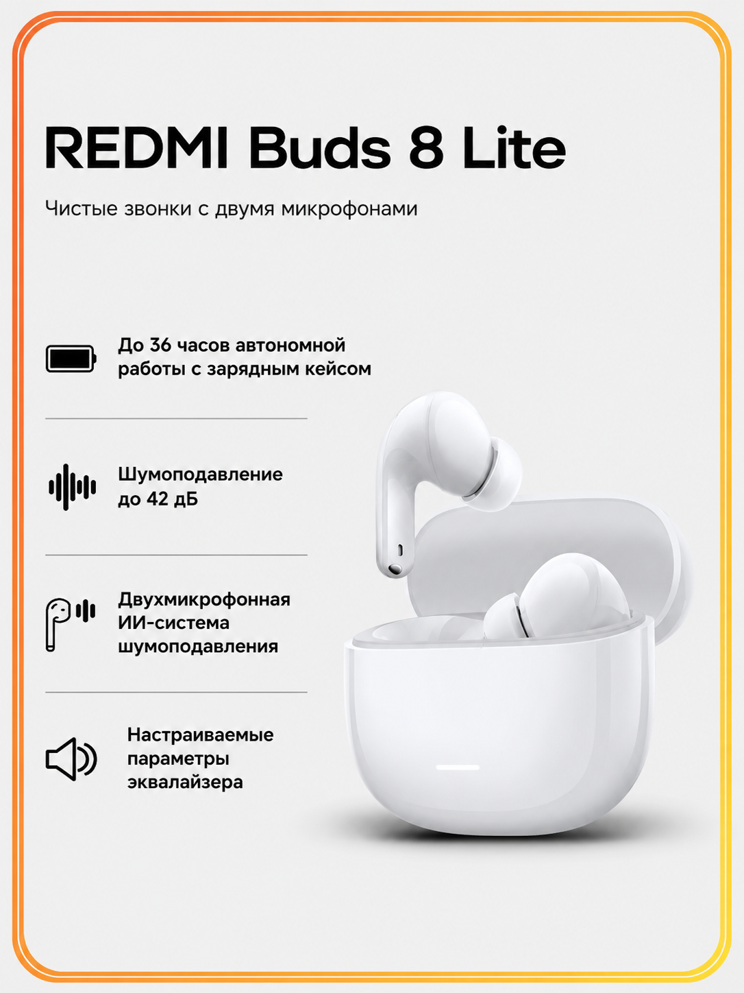 Xiaomi Наушники беспроводные с микрофоном Redmi Buds 8 Lite, Bluetooth, USB Type-C, белое