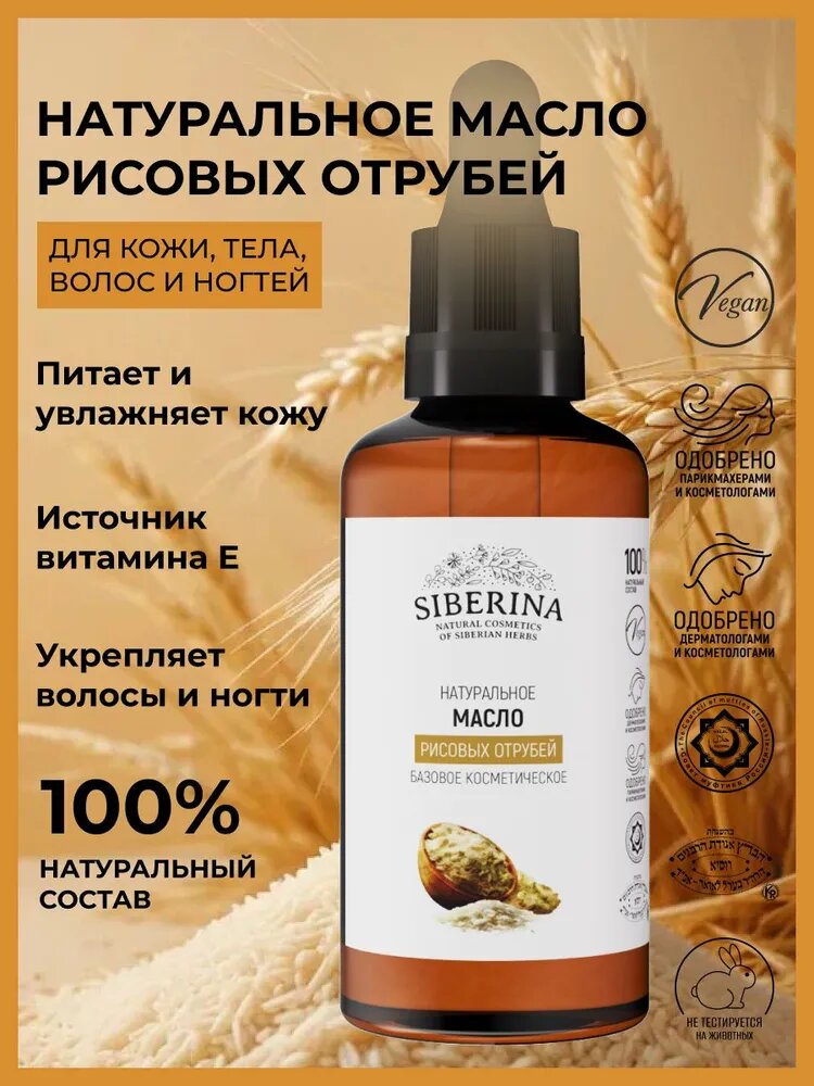 Натуральное масло для кожи лица, волос и ногтей, косметический уход для всех типов кожи смягчает и разглаживает с омолаживающим эффектом, укрепляет волосы и ногти, против растяжек и целлюлита