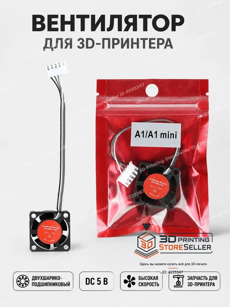 Детали для 3D принтера для BambuLab A1/A1 mini комплект сопла горячей частинеоригинальные запчасти