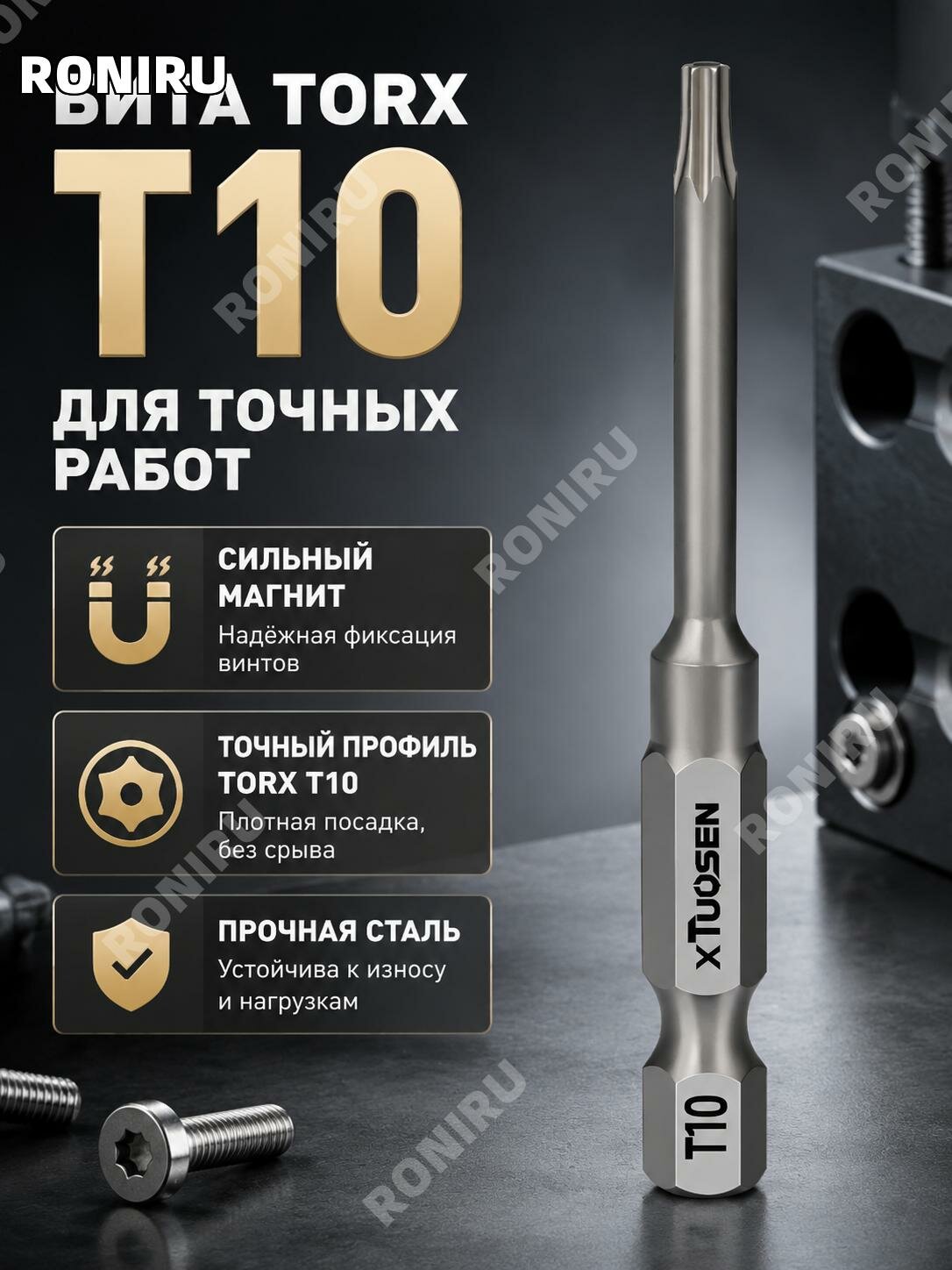 Биты Torx T10 магнитные для шуруповерта и отвертки,1200 шт.