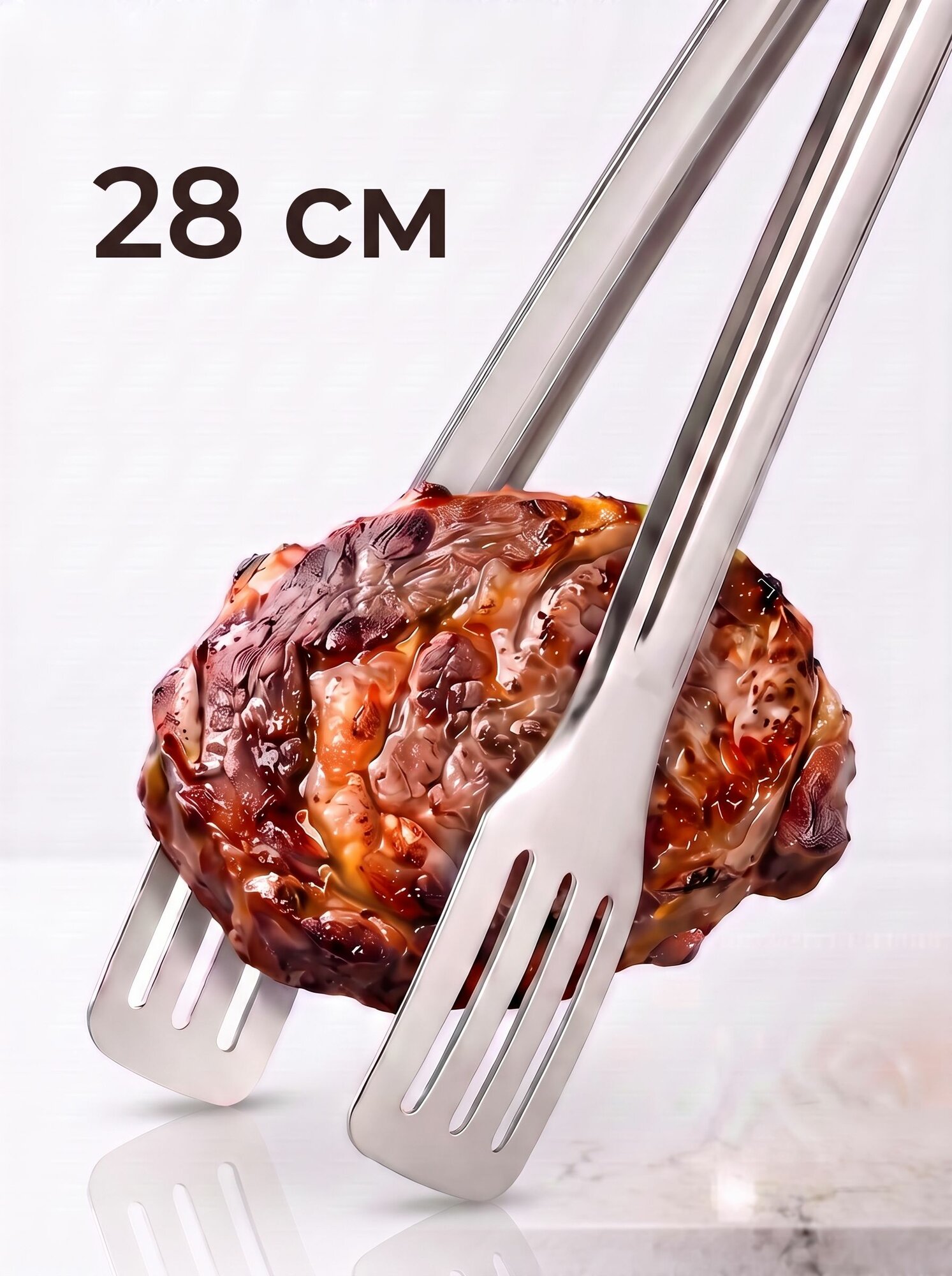 Щипцы кухонные 28 см, нержавеющая сталь, для мяса, гриля и салата