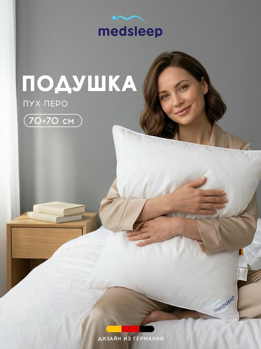 Medsleep Подушка для сна 70x70 "Landau" утиный пух-перо 1500 грамм
