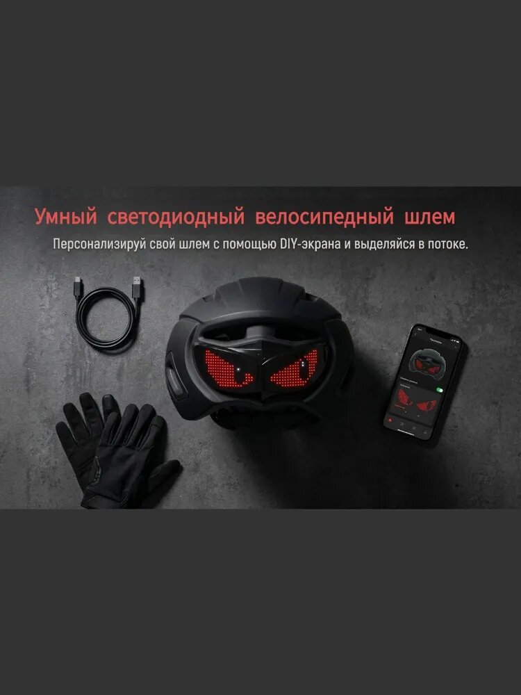 Нашлемник велосипедный Умный светодиодный с RGB-дисплеем, поворотниками и стоп-сигналом