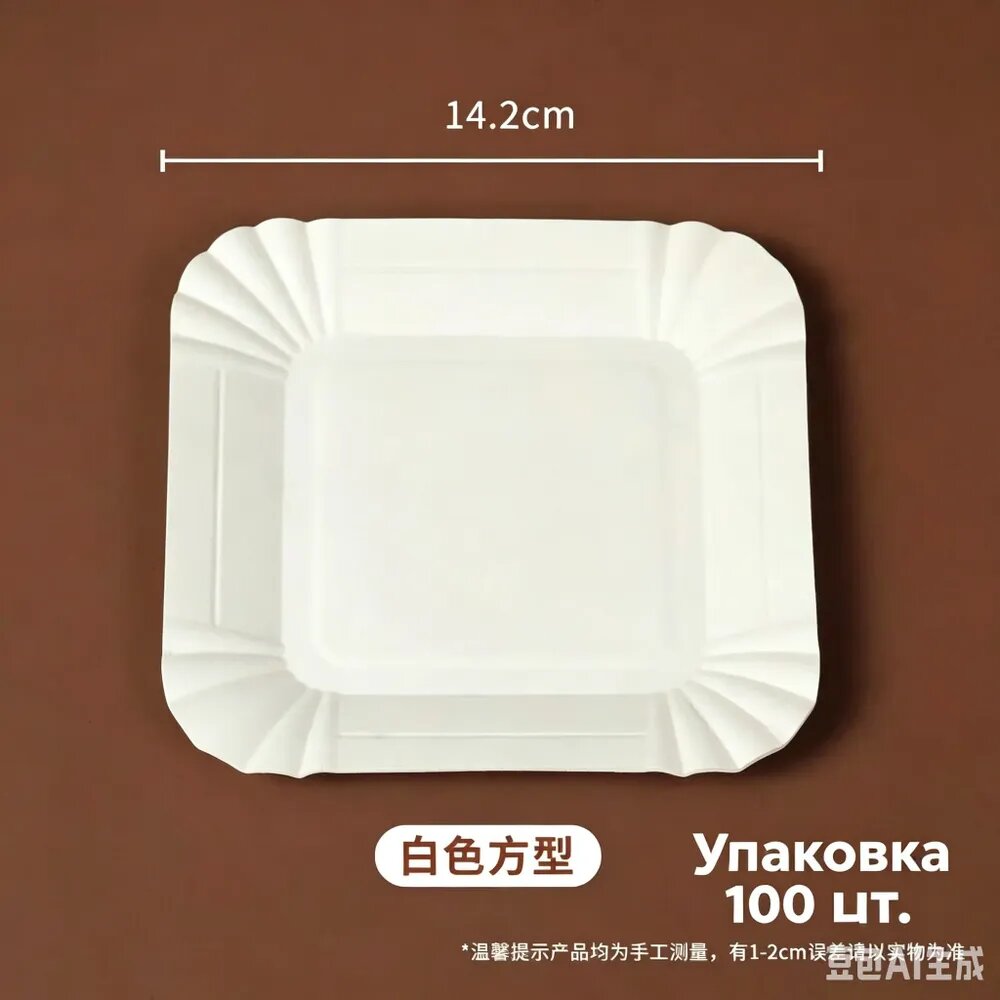 Одноразовые тарелки из сахарного тростника, набор 100 шт, биоразлагаемые, для пикника, вечеринок и дома