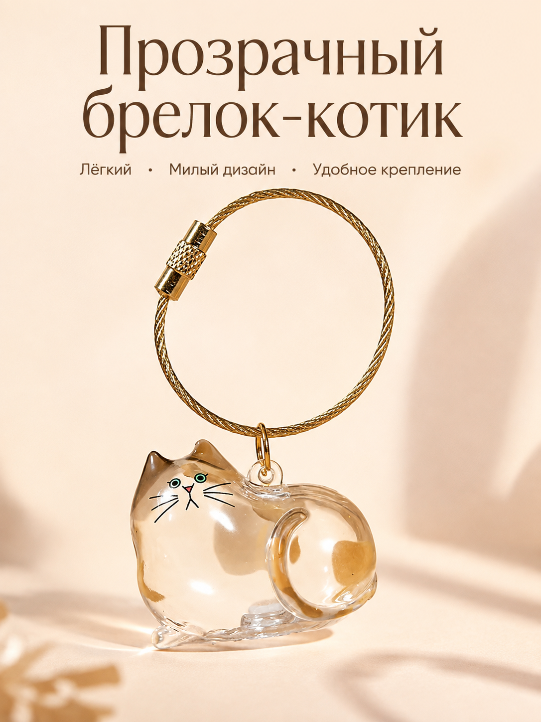 Брелок-баночка для волос кота из пластика, аксессуар для хранения волос питомца