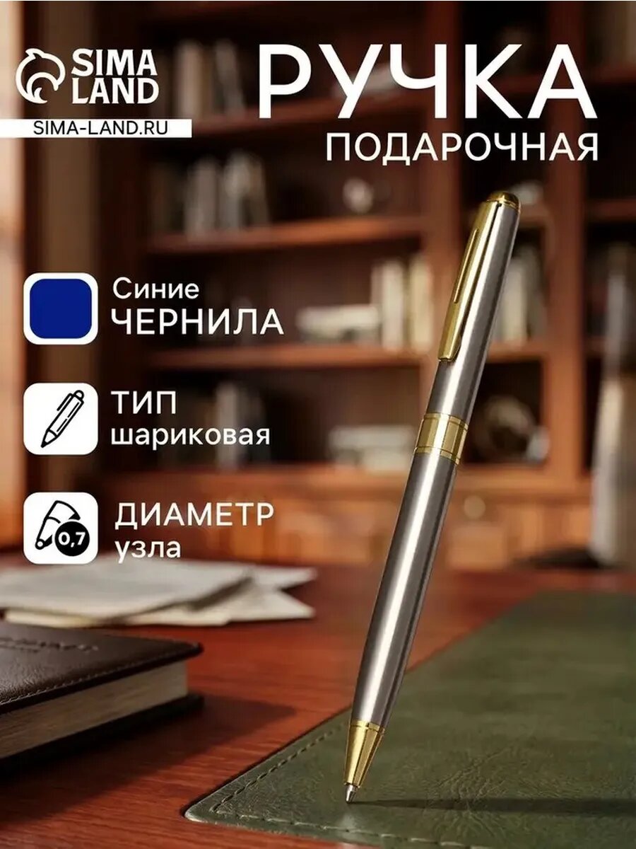 Элитная подарочная ручка в кожзам футляре