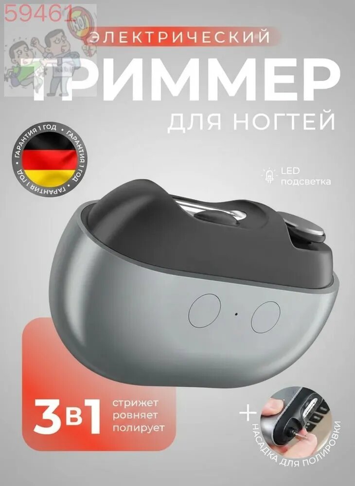 Безопасная машинка для стрижки ногтей с LED подсветкой Onkomi Clipper 3 в 1 триммер для маникюра кусачки пилочка для ногтей