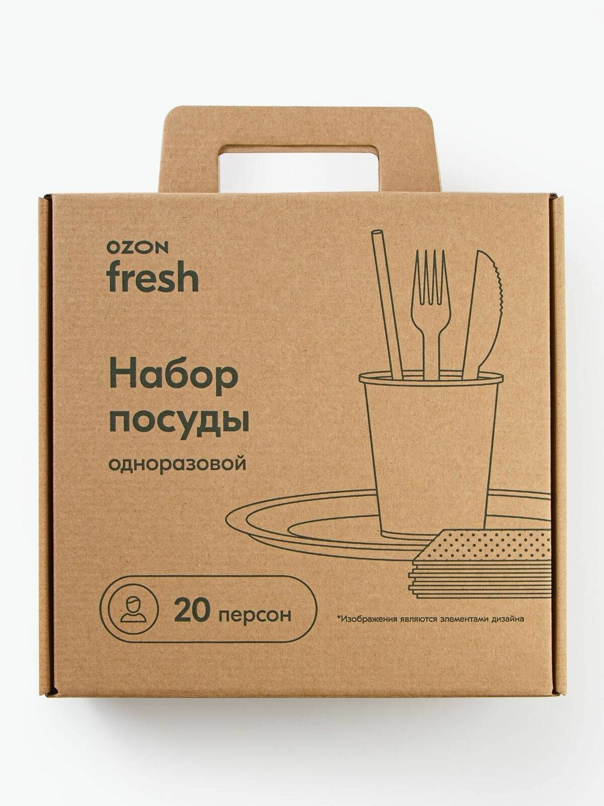 Набор одноразовой посуды Ozon fresh на 20 персон, листья