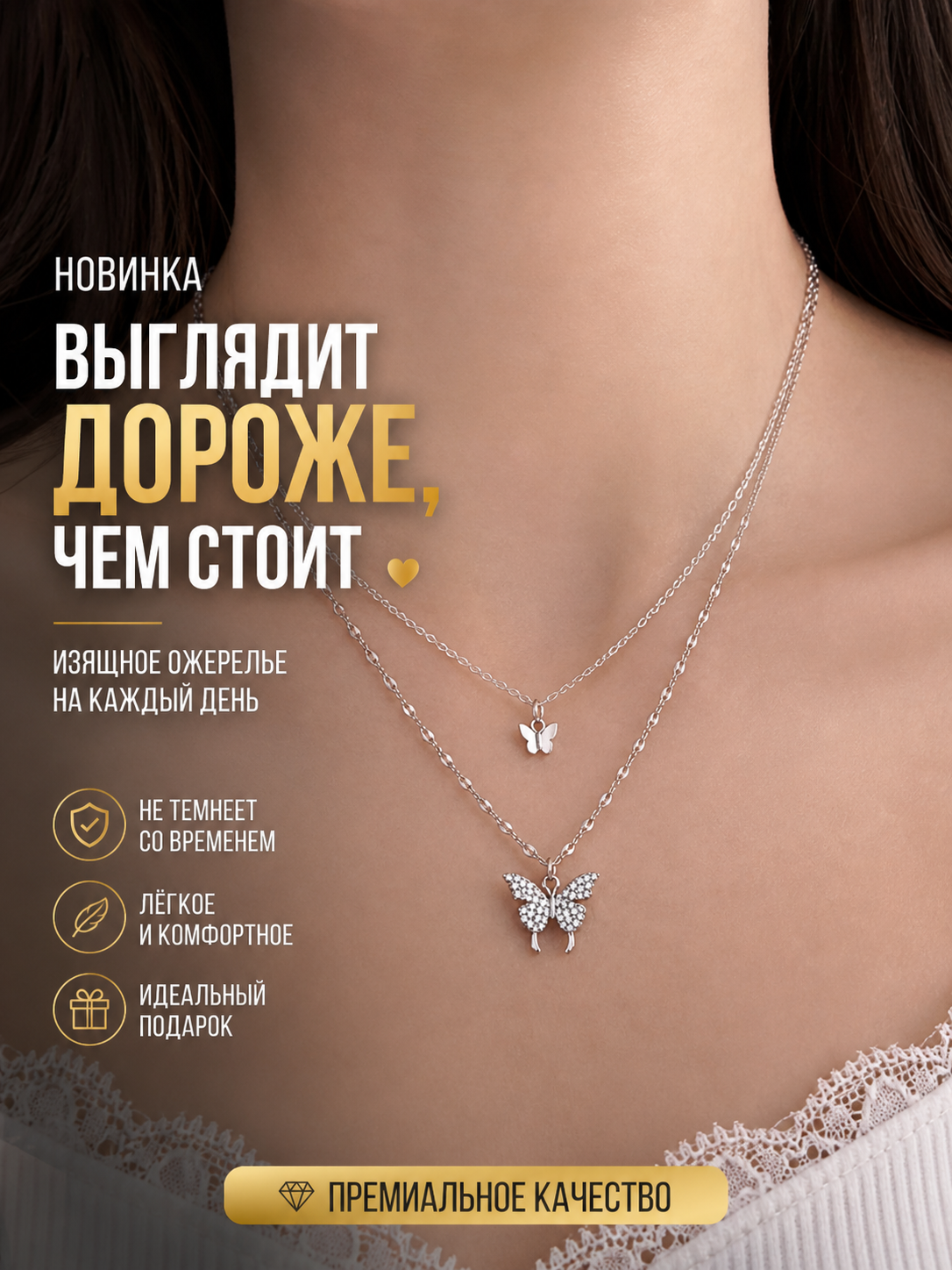 Цепь
