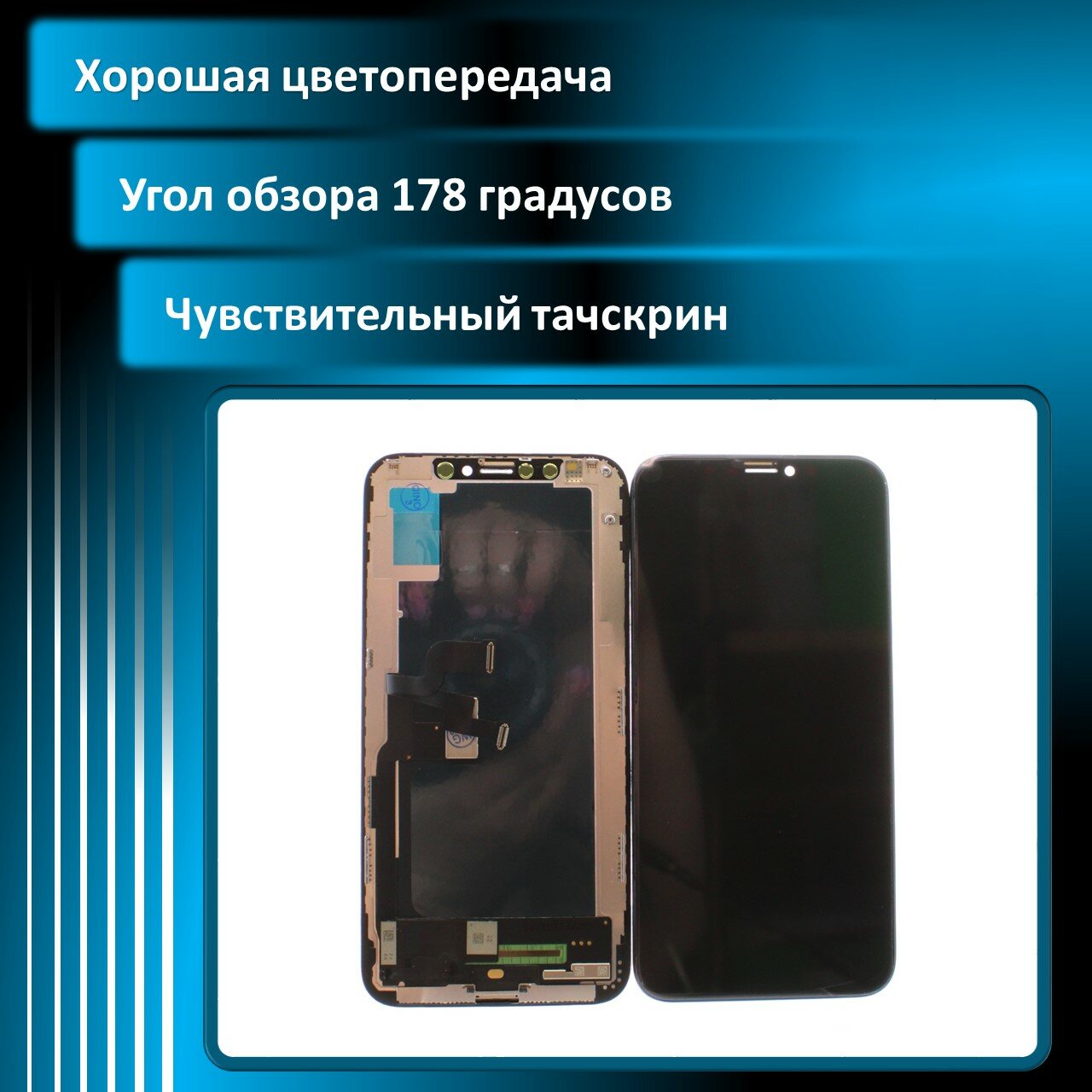 Дисплей для iPhone Xs In-Cell