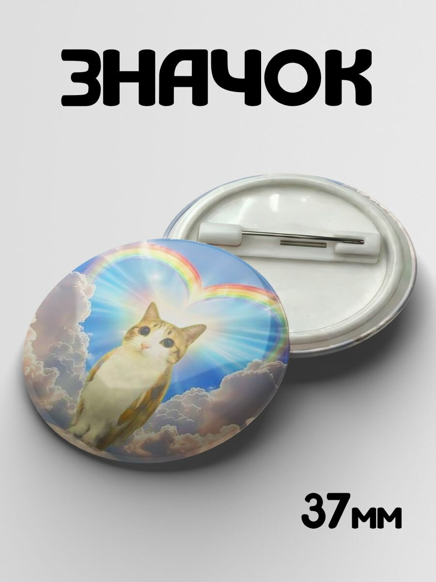 Значок