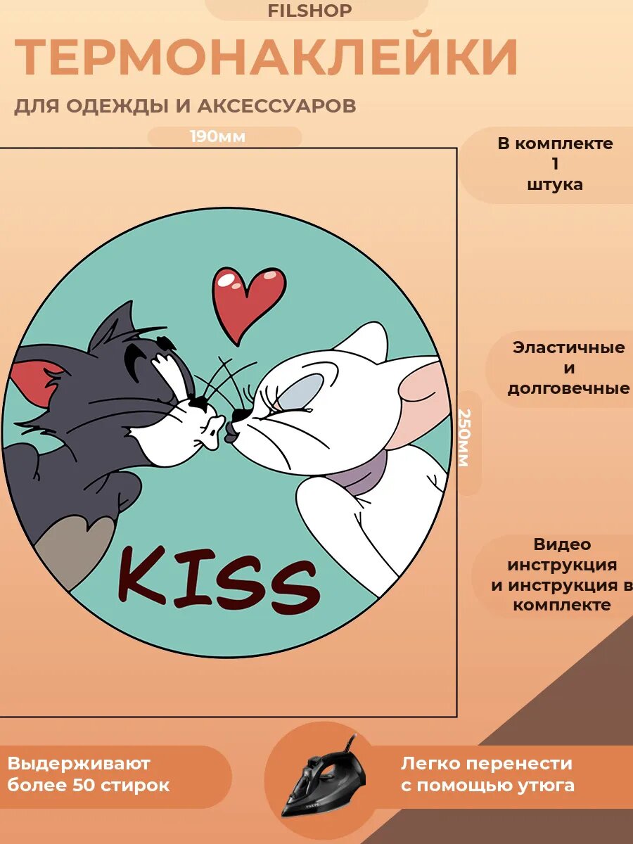 Термонаклейка на одежду Том и Джерри