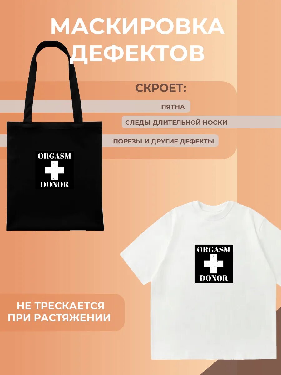 Термонаклейки на одежду — фото 1