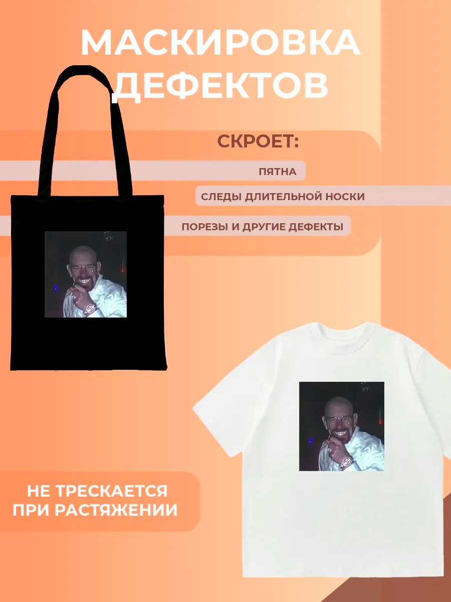 Термонаклейка на одежду — фото 1