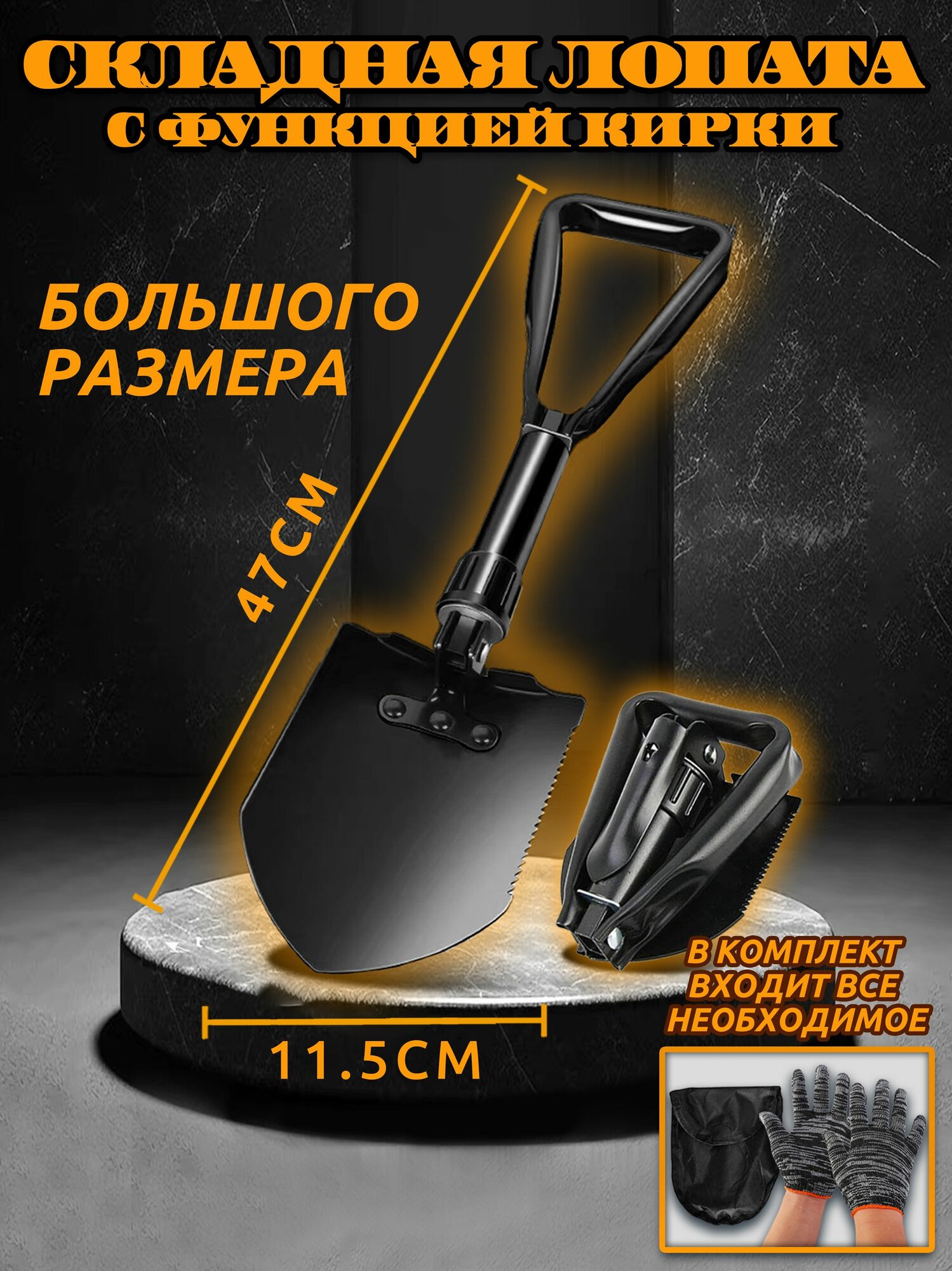 Лопата саперная, лопата складная, многофункциональная походная, для отдыха на природе/для охоты и рыбалки, для похода, в машину, автолопата туристическая лопата для кемпинга саперная складная лопатка