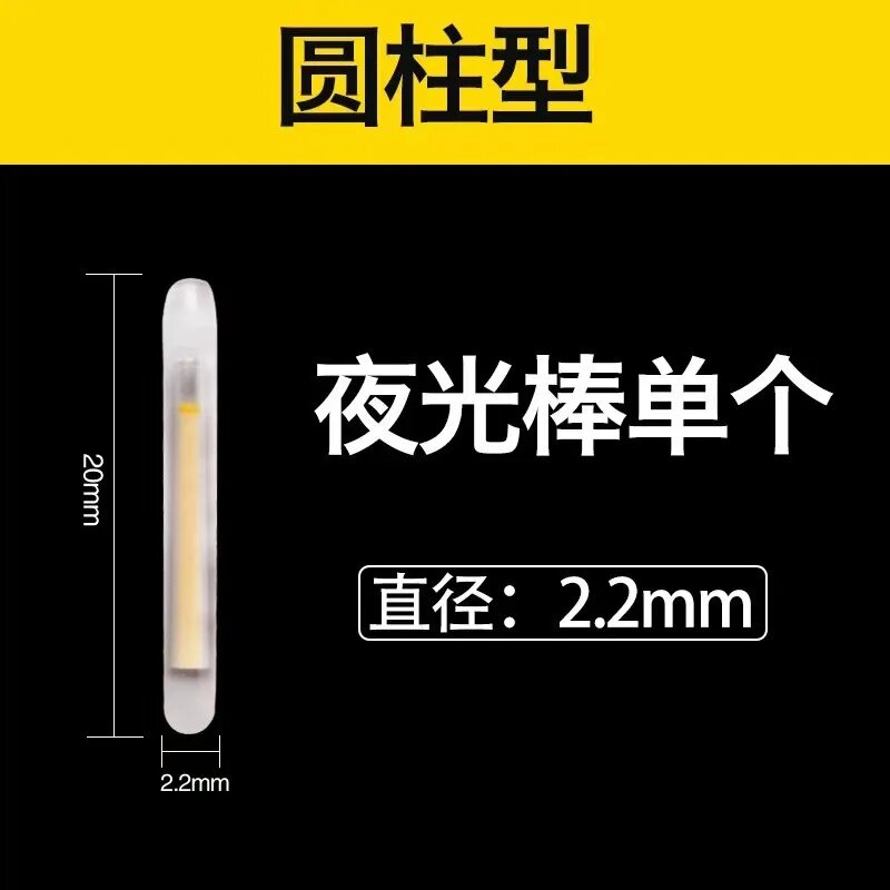 Флуоресцентные поплавки Firefly для ночной рыбалки 2.2mm