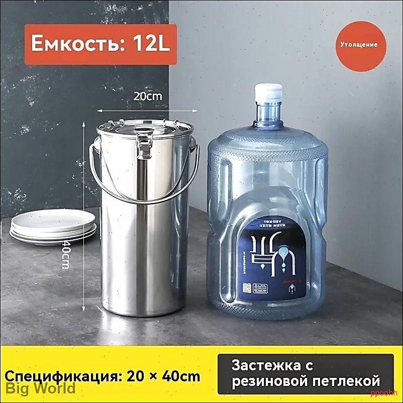 Бидон, Нержавеющая сталь, 10.0 л