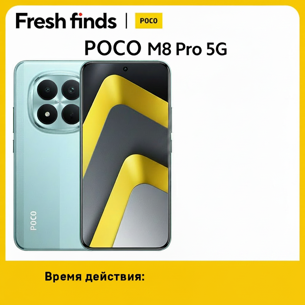 Смартфон Poco M8 Pro, 12/512ГБ, global