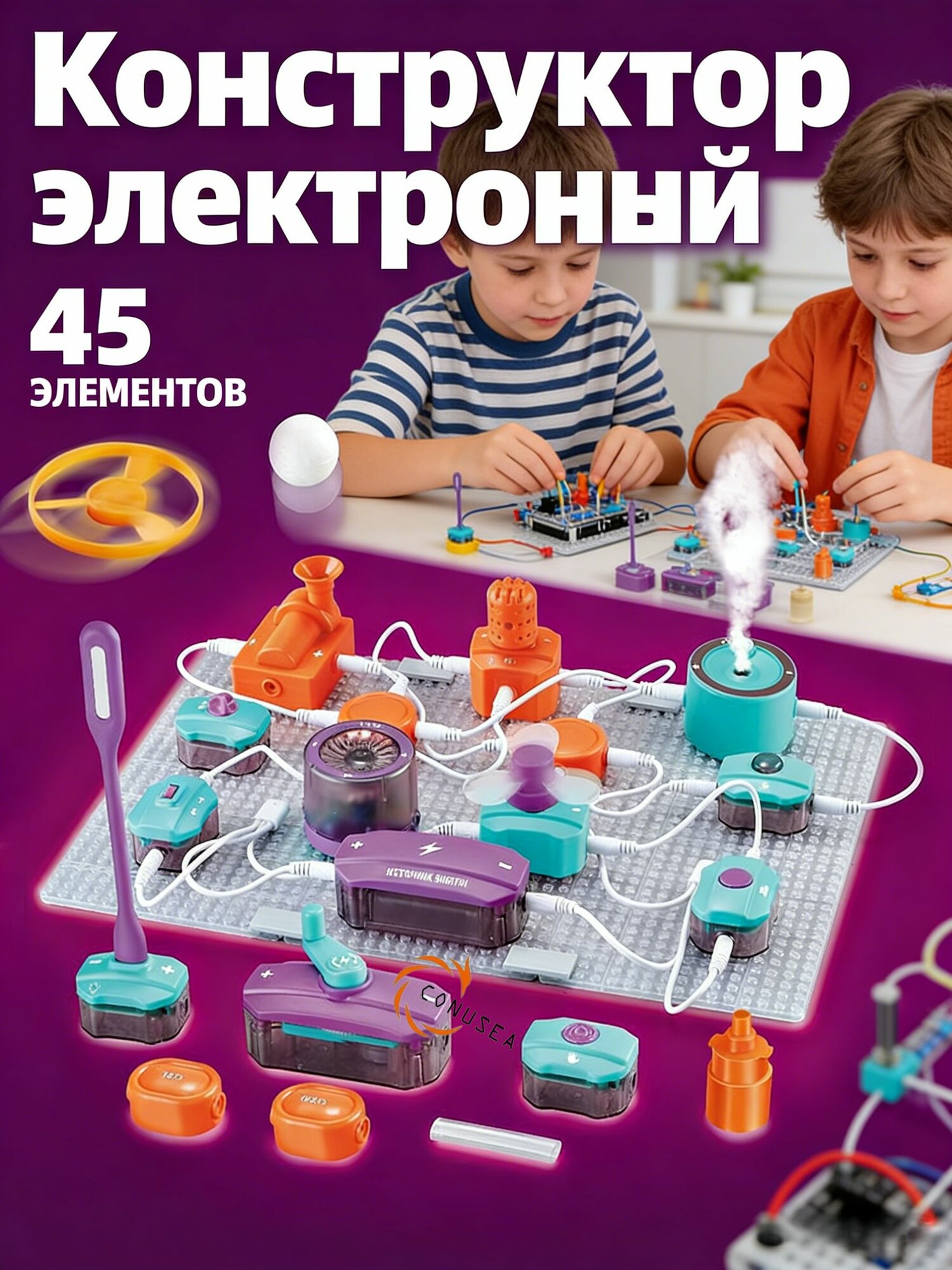 Конструктор электронный для изучения физики 45 деталей
