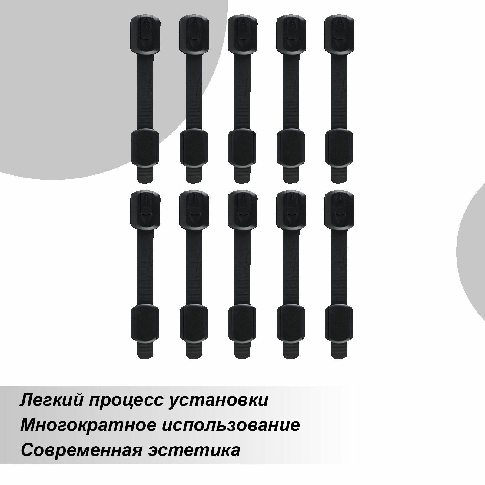 Ремешок с защелкой без ключа, 10 предметов , Блокиратор дверей, ящиков, окон стопор ограничитель открывания набор блокираторов