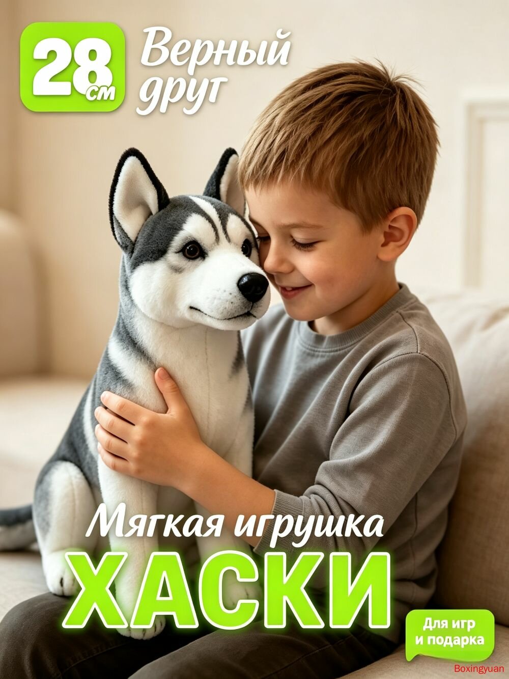 Мягкая игрушка щенок для девочки и мальчика реалистичная собачка Хаски