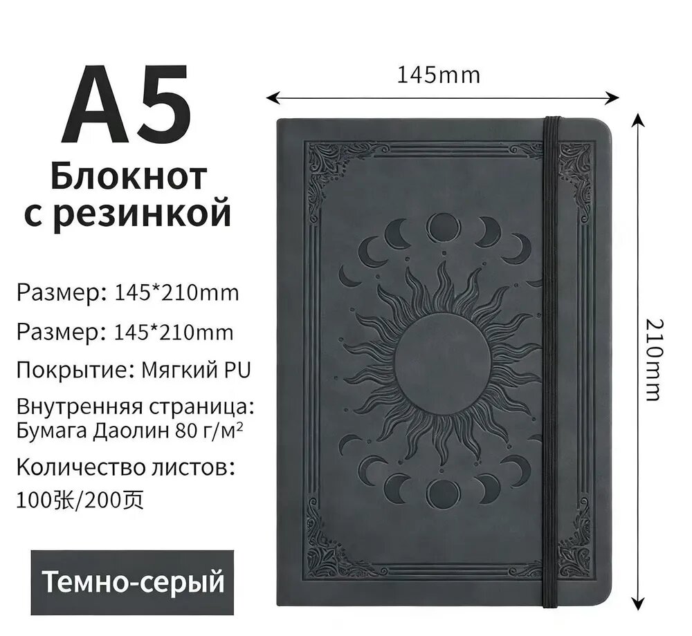 Блокнот A6, листов: 100
