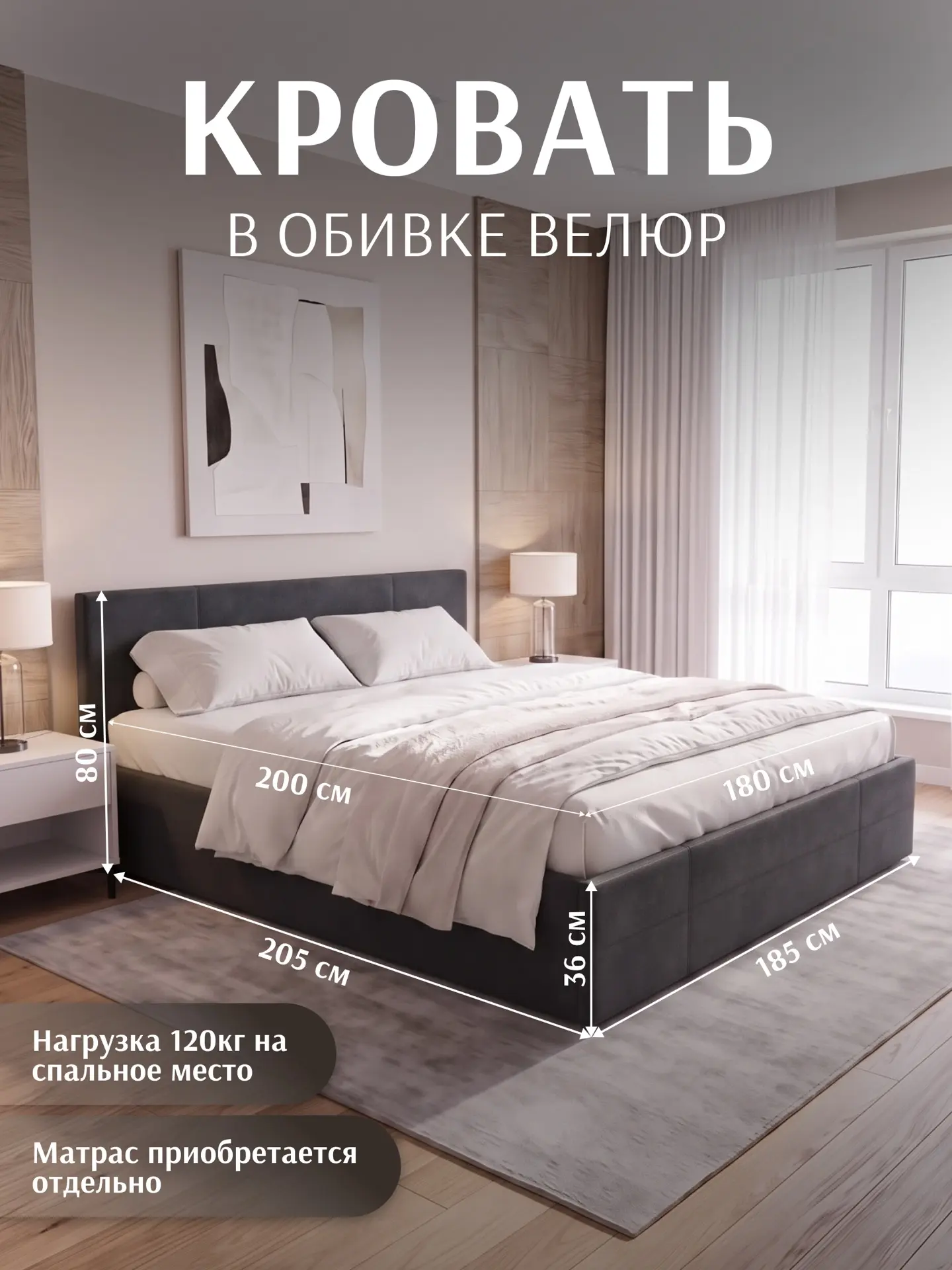 Кровать КМК, двуспальная, обивка велюр, спальное место 180x200х см