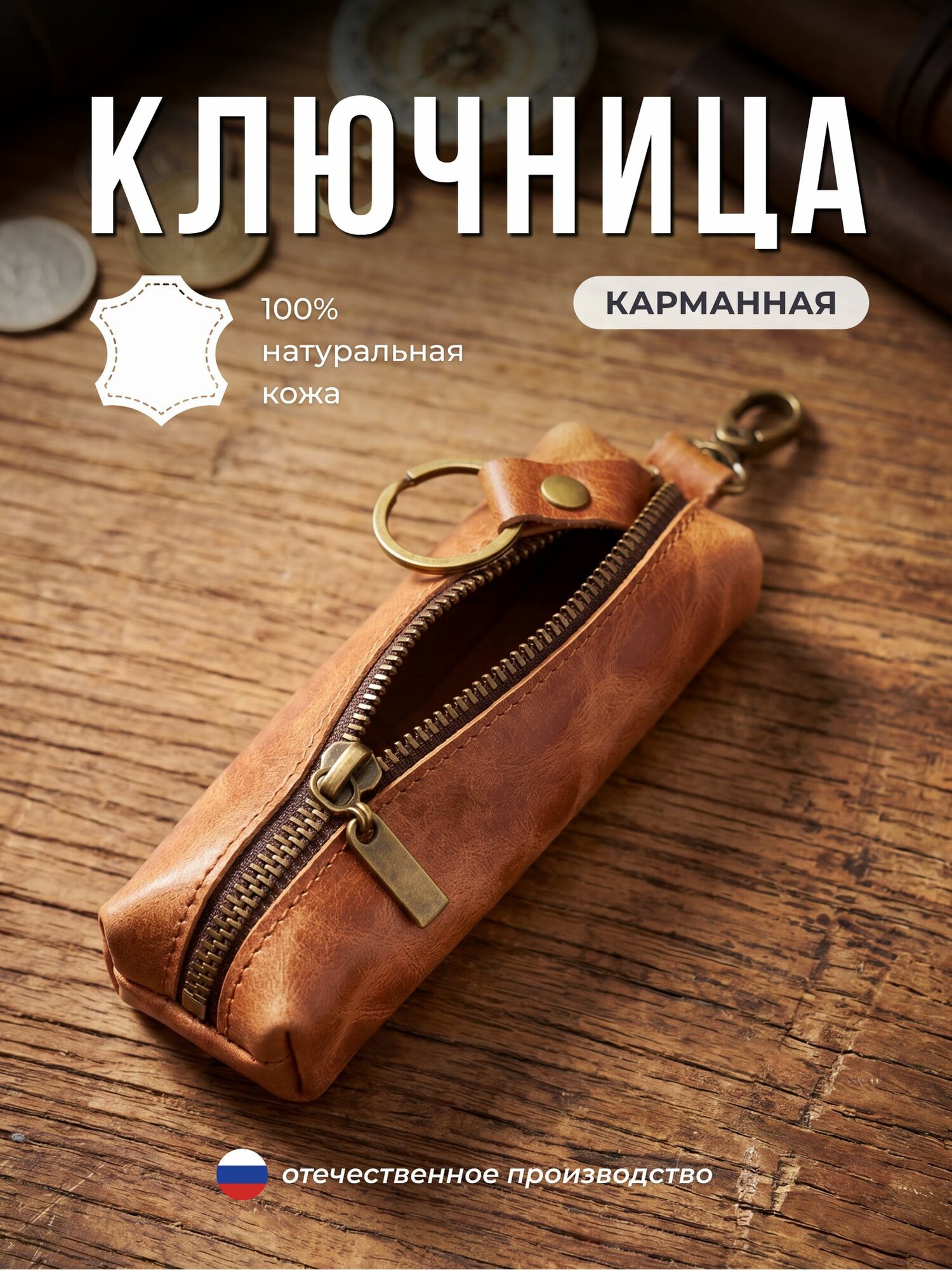 Ключница