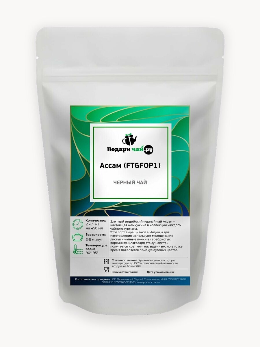 Черный чай Ассам (FTGFOP1, Индийский чай, Чай без добавок) от Подари чай, 50 г