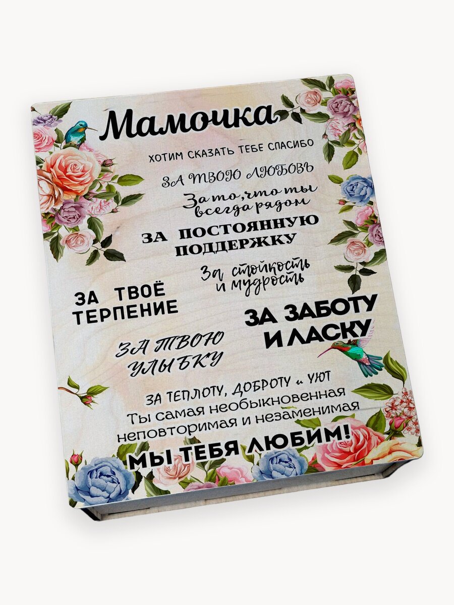 Большой подарочный набор для мамы "Мамочка" подарок с кружкой сюрприз маме