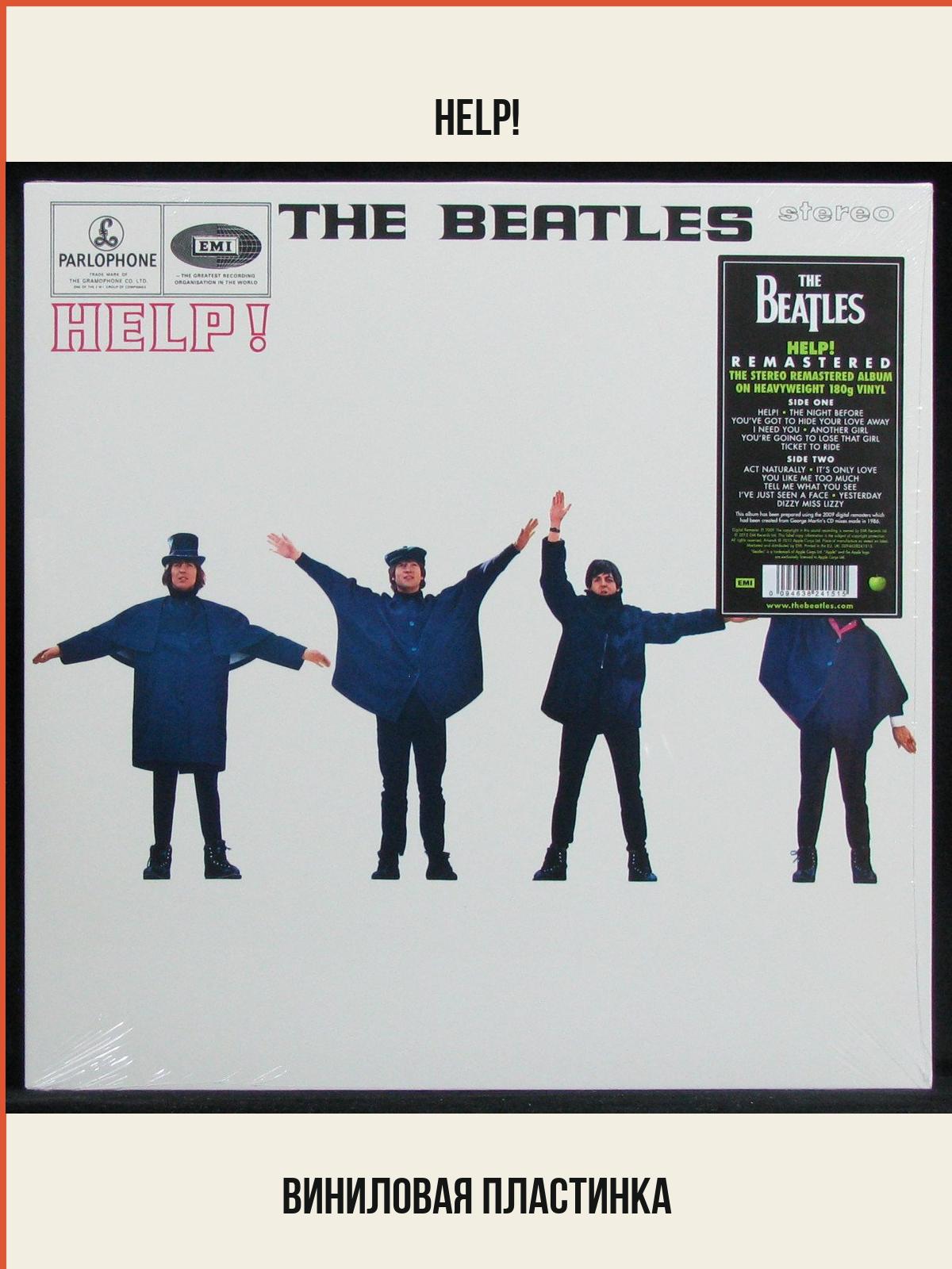 Виниловая пластинка Parlophone Beatles – Help!