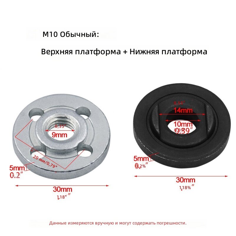Комплект прижимных шайб для угловой шлифовальной машины, резьба М10, 2 шт.