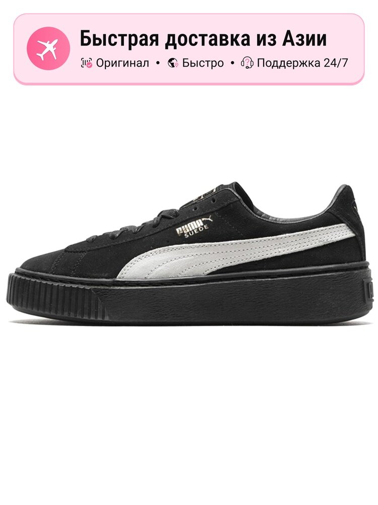 Кроссовки PUMA Suede Skate Shoes